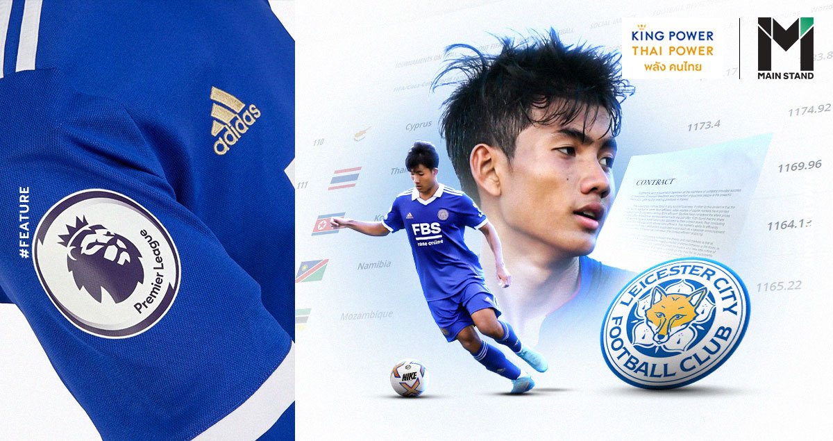 Suphanat Mueanta to the EPL: Is it truly possible for a Thai international to play in England’s ...